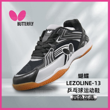 蝴蝶Butterfly LEZOLINE-13高档室内乒乓球鞋男款女款乒乓球运动鞋_蝴蝶BUTTERFLY_乒乓球鞋_服装、球鞋、球袜_精英 ...